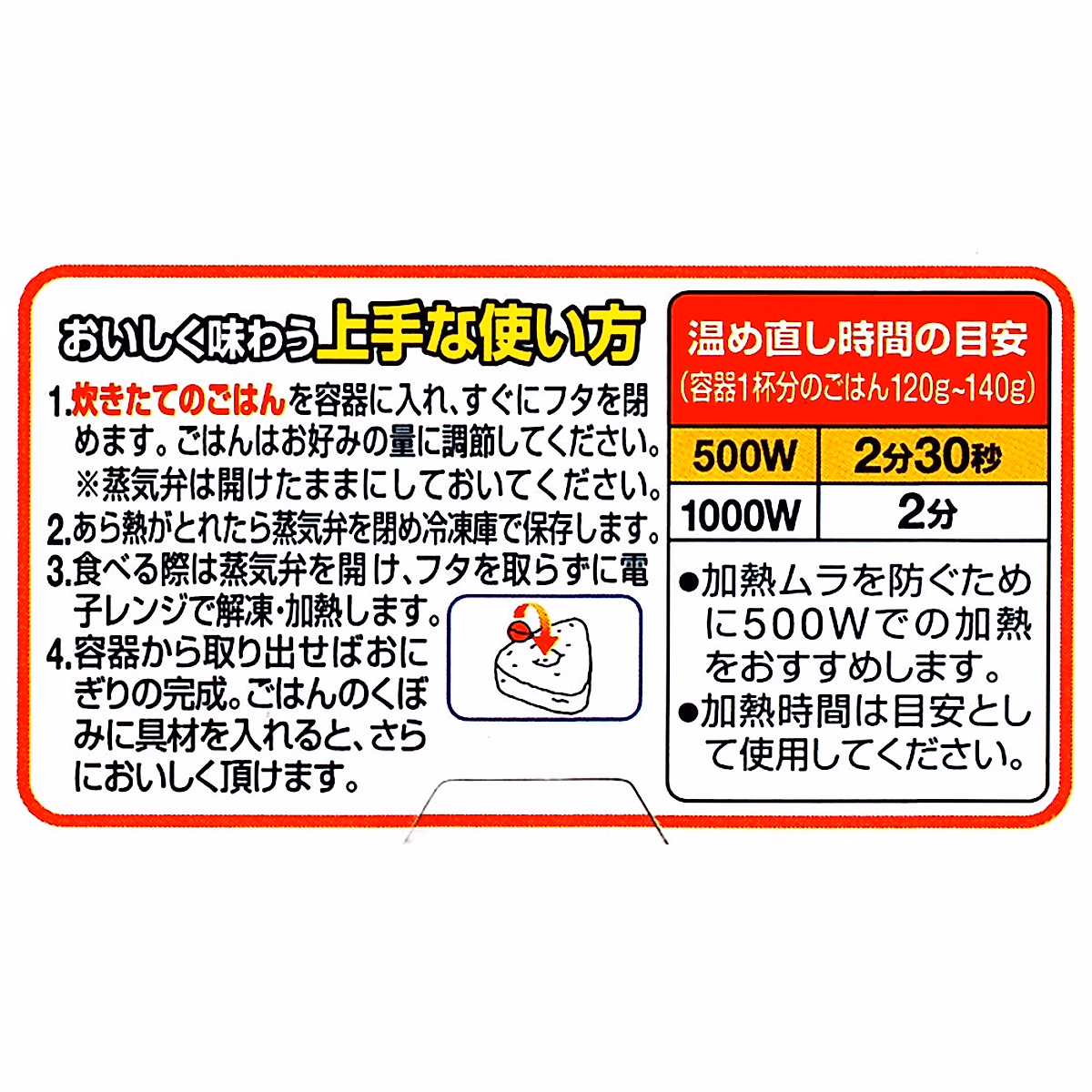 エビス PS-AG77 Rice Storage Container, Rice Ball Type, Air Tite, Pack of 5