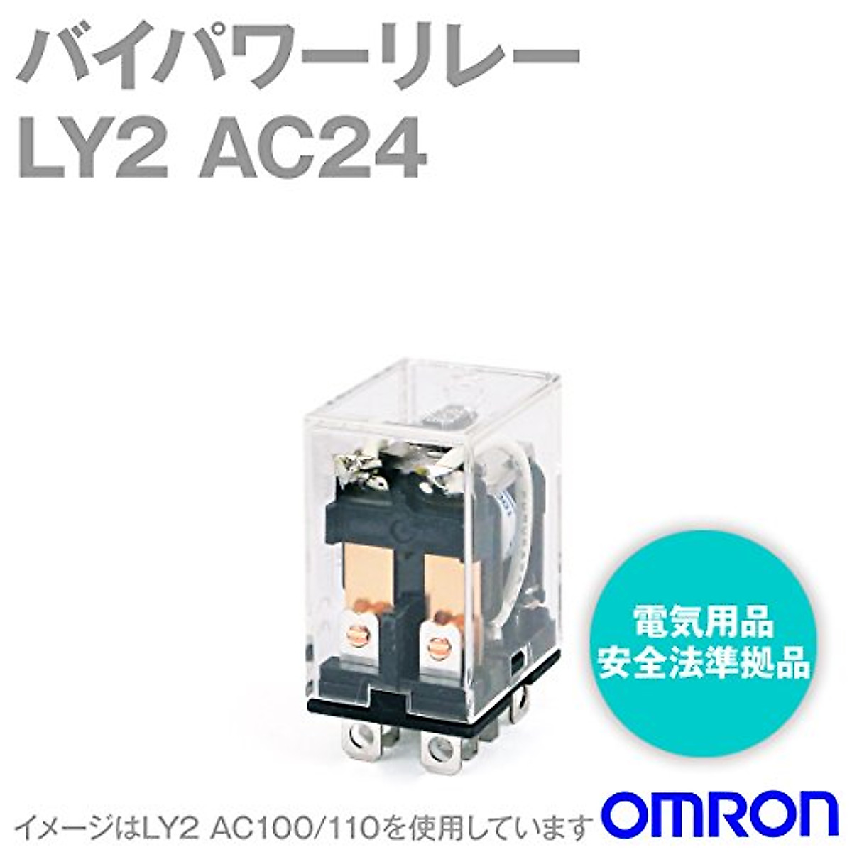OMRON INDUSTRIAL AUTOMATION LY2-AC24 POWER RELAY, DPDT, 24VAC, 10A, PLUG IN (1 piece)