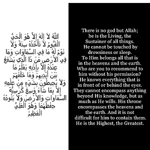 ForeverWill Ayatul Kursi Quran Calligraphy Allah God Amulet Silicone Bracelet, Arabic Verse Protection Bangle Wristband Religious Muslim Islamic Faith Jewelry, Adjustable, Black (FW-HNC-0100-quran)