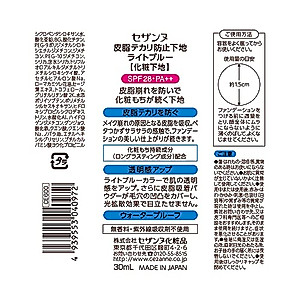 Cezanne Sebum Includes an Anti Foundation Light Blue 30ml