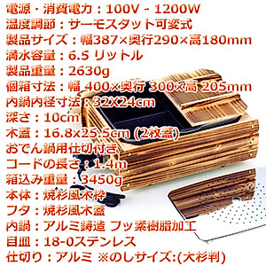 KS-2539 Multi-Purpose Oden Pot, Furusato Noren