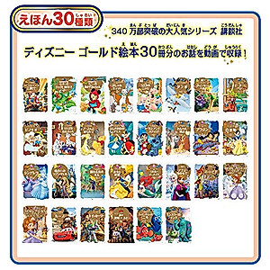 SEGA TOYS Disney Pixar Characters Dream Switch (Dream Switch)