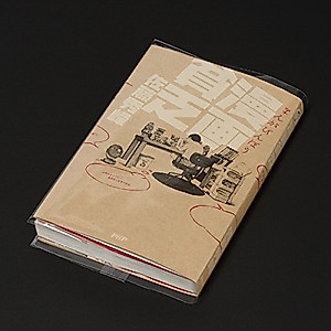 Concise 134428 Book Cover, Transparent, Film, Set of 100, New Book, Shonen Comic