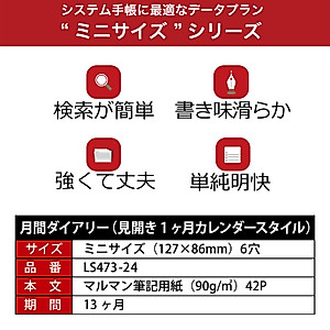 Maruman LS473-24 Notebook, Refill, 2024, Mini Data Plan, Monthly Block, Begins with January 2024