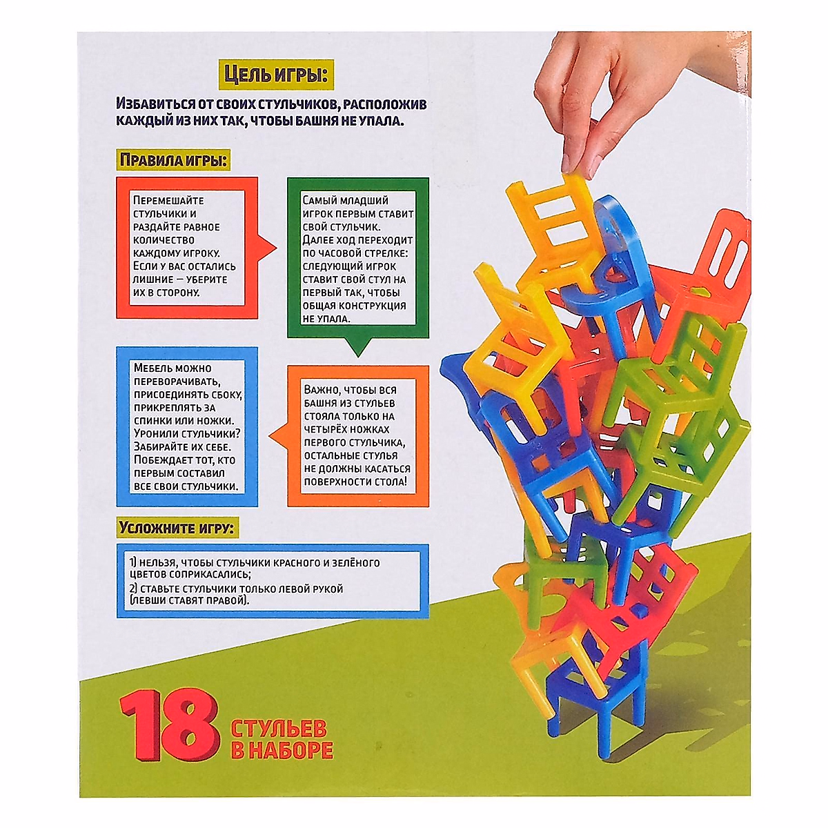 Balancing Chair Game Stacking Chair Games with 18 Mini Chairs & Russian Instruction - Night Games for Children Development - Russian Board Game
