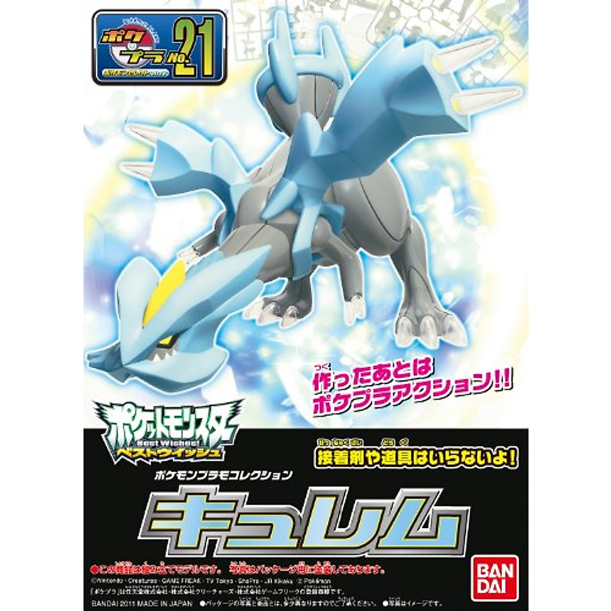 Bandai Pokemon Plamo 21 Select Series Collection Kyurem Figure Model Kit