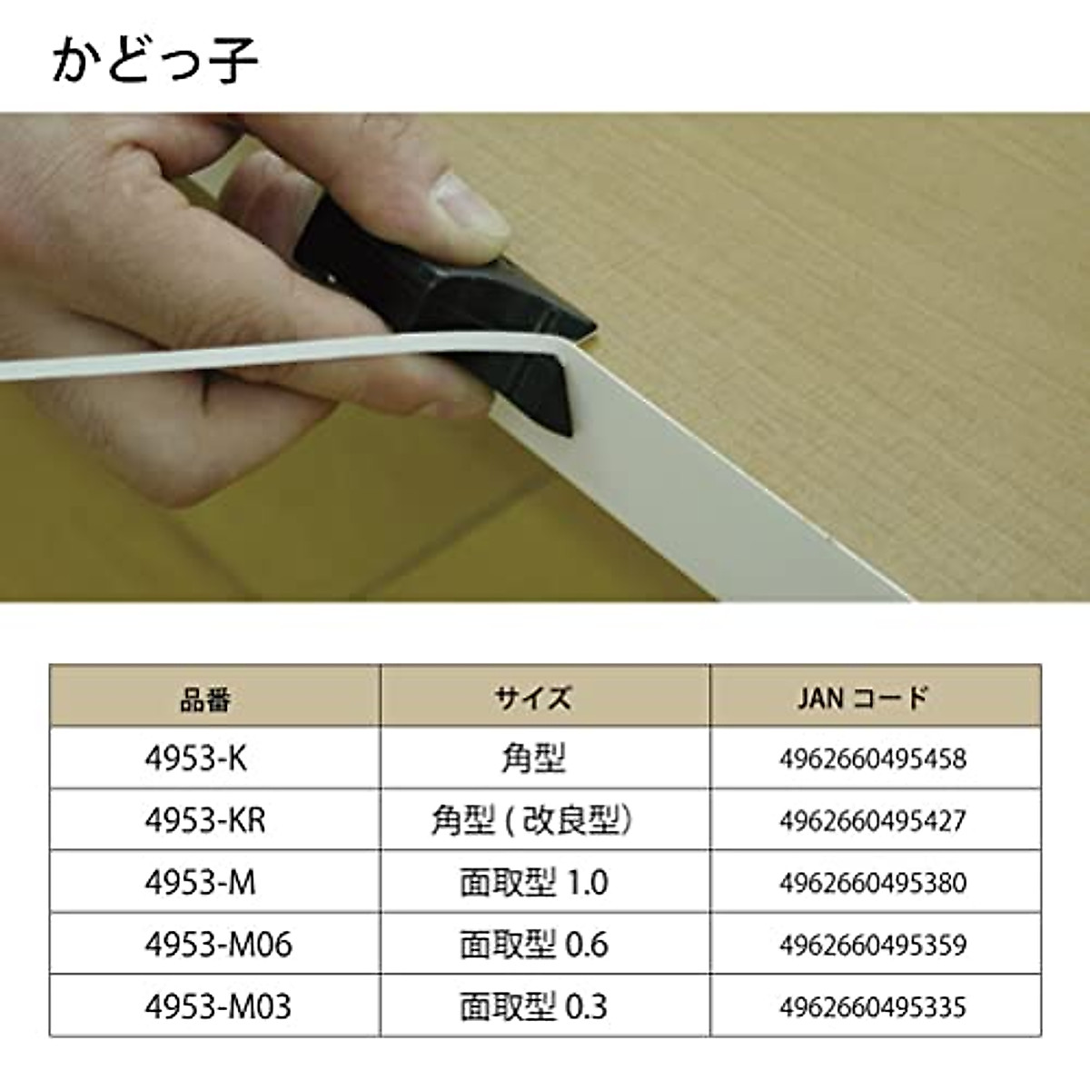 Star-M 4953-M Bevel Type 1.0mm