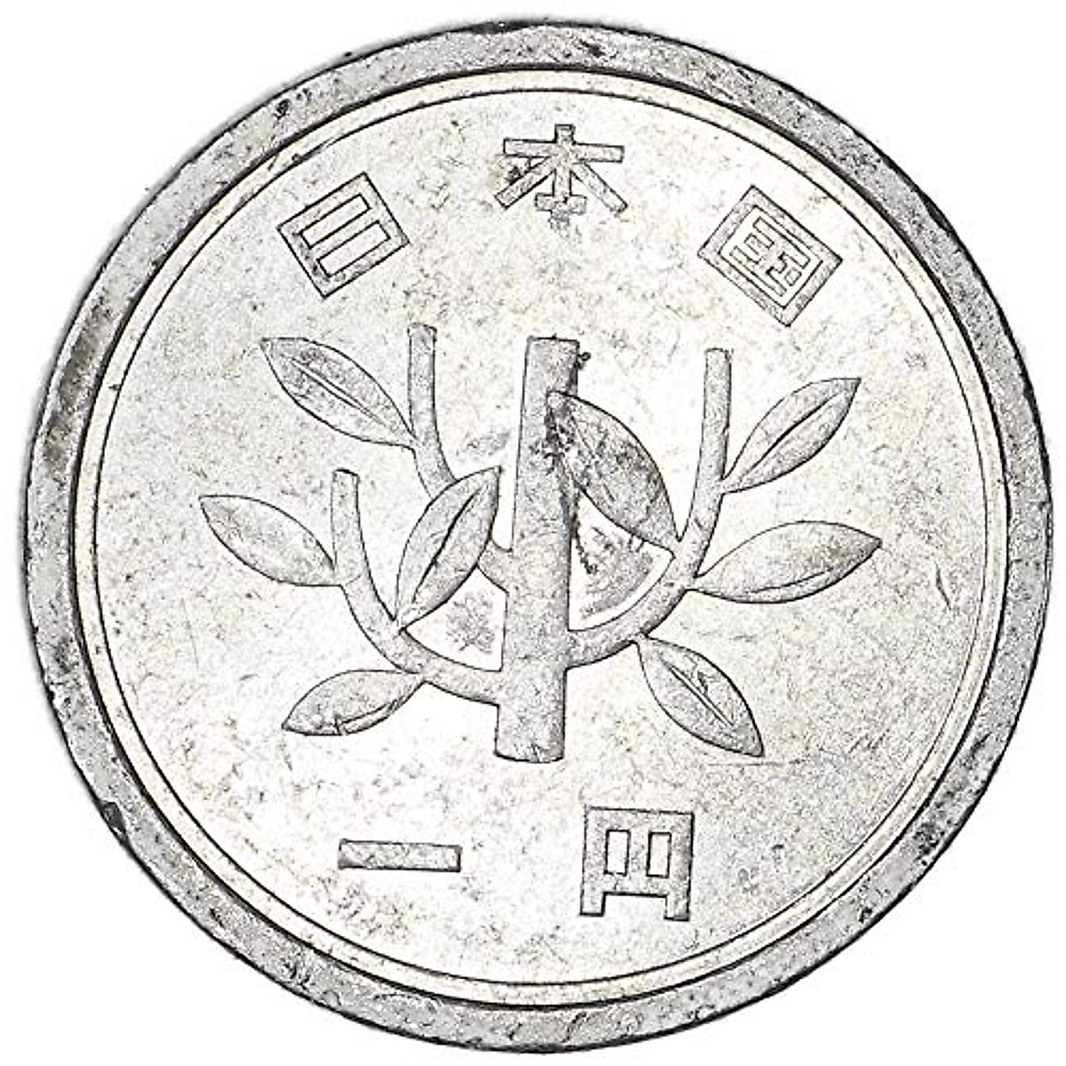 1974 JP Japan Y# 74 Sprouting Bamboo Branch In Center 1 Yen Good