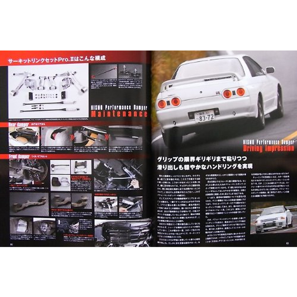 NISSAN SKYLINE R32 GT-R "Our dreams will come true over 20 years" (Japan Import) (Legendary J's, 03)