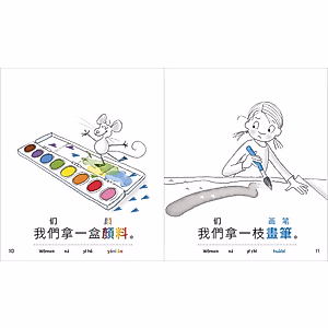 Chinese for Kids 2: Beginner Chinese Readers Book Pack with Online Audio and 100 More Everyday Words in Pinyin and Traditional Chinese for Kids 3-8 years by Language Together