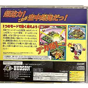 Bomberman SS [Japan Import]