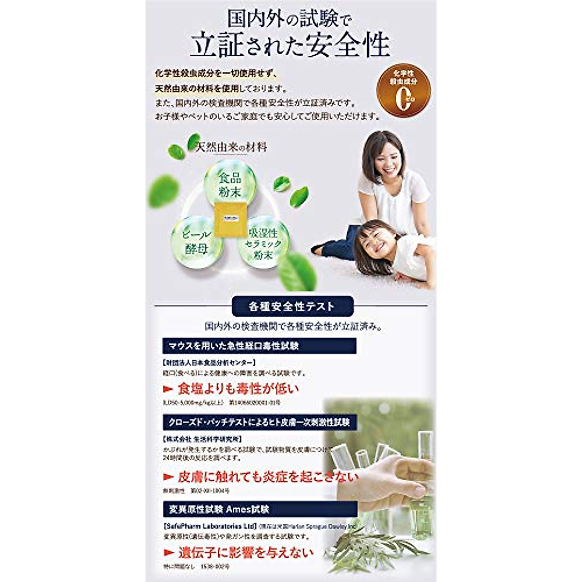 5-Pack Refill Robo catching mite (regular size) (japan import)