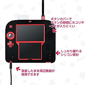 アローン ニンテンドー2DS ケース/カバー シリコンケース ブラック ALG-2DSSCK