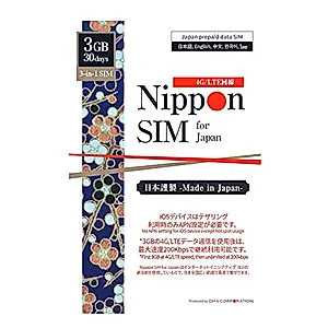 Nippon SIM for Japan 30 Days 3GB 4G LTE Data (No Voice/Text) 3-in-1 SIM Card | docomo Network | Japan Local Support | No Activation No Contract | Supports Tethering | 短期帰国・短期来日最適 安心メーカーサポート