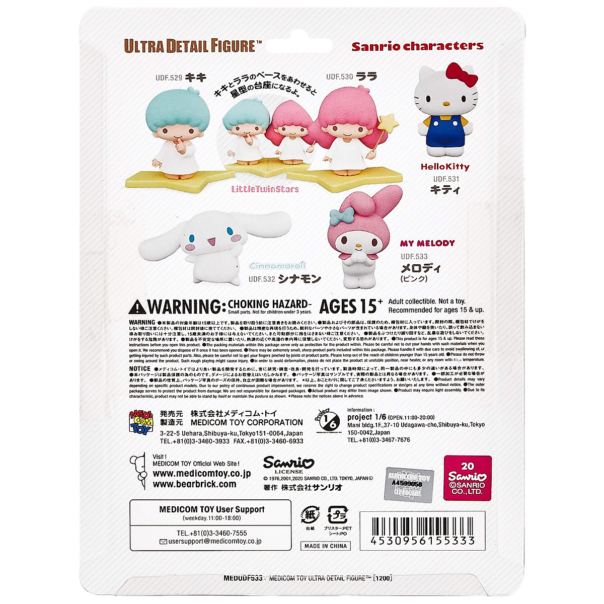 UDF Sanrio - Hello Kitty - Characters #1 My Melody