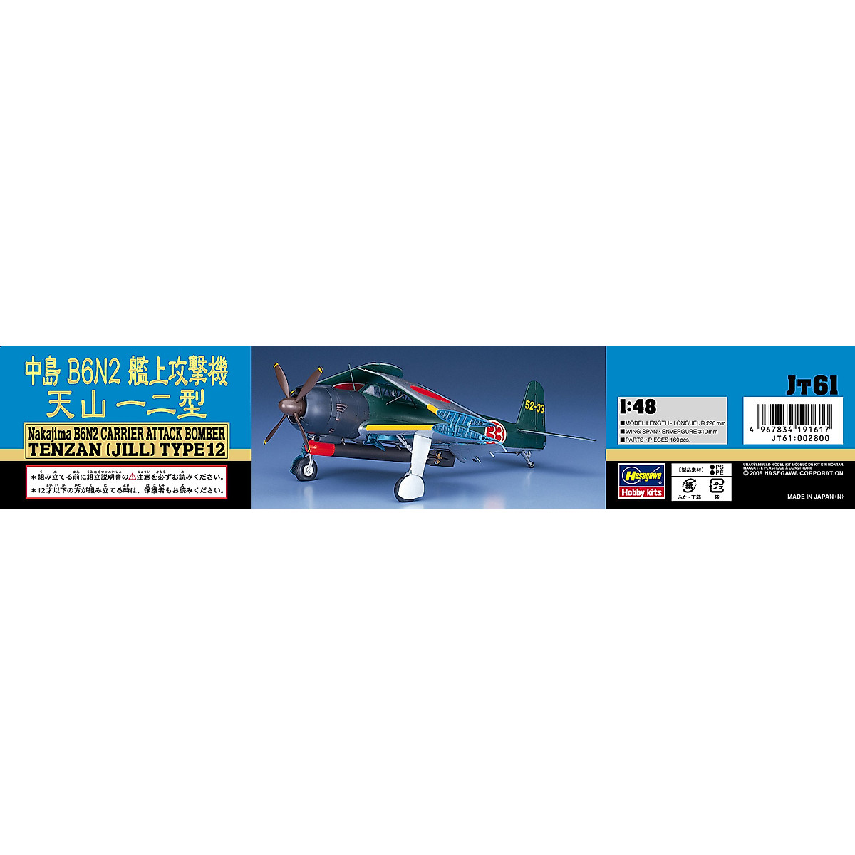 B6-N2 Jill Attack Bomber 1/48 Hasegawa