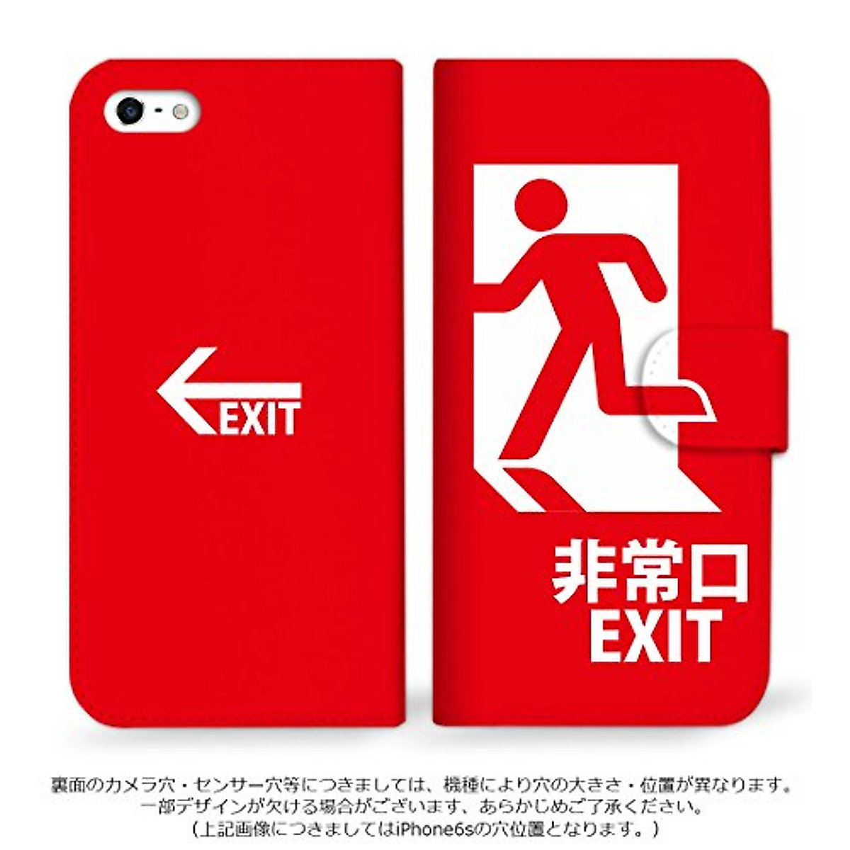 mitas Huawei nova 5T YAL-L21 Case Notebook Type Emergency Exit Exit Red (476) SC-0211-RD/YAL-L21