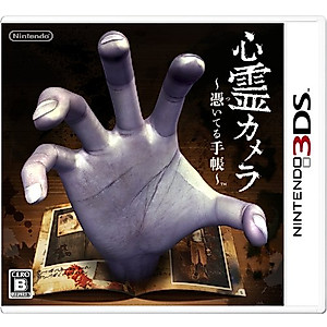 Shinrei Camera: Tsuiteru Techou [Japan Import]