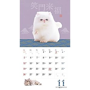カレンダー2023 開運まねき猫 (月めくり/壁掛け) (ヤマケイカレンダー2023)