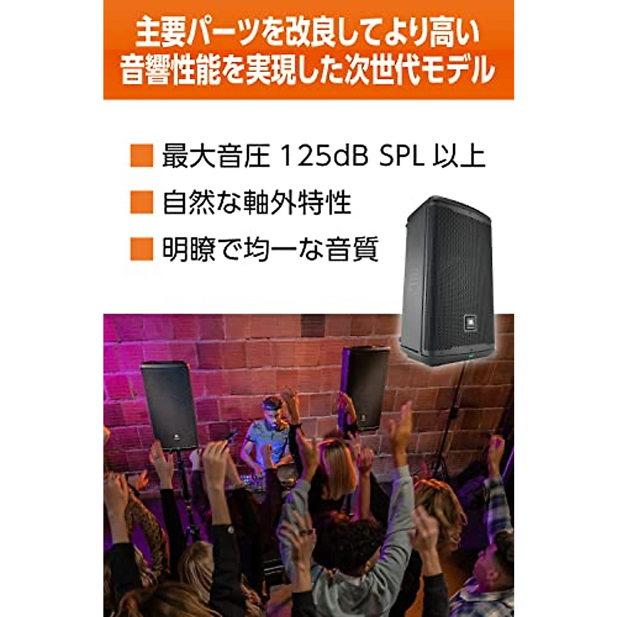 JBL Professional EON710 Powered PA Loudspeaker with Bluetooth, 10-inch,Black