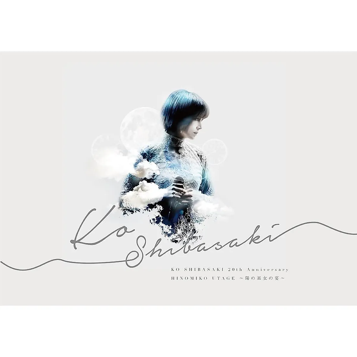 KO SHIBASAKI 20th Anniversary HINOMIKO UTAGE ～陽の巫女の宴～(通常盤)(CD付) [Blu-ray]
