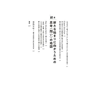 戦略コンサルタントが大事にしている 目的ドリブンの思考法 【DL特典 未収録原稿&思考の地図】