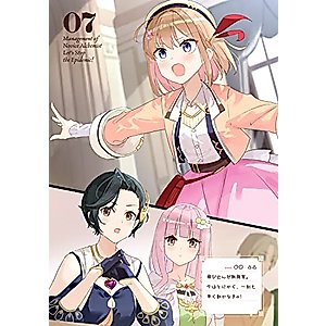 新米錬金術師の店舗経営07 疫病を退治しよう! (ファンタジア文庫)