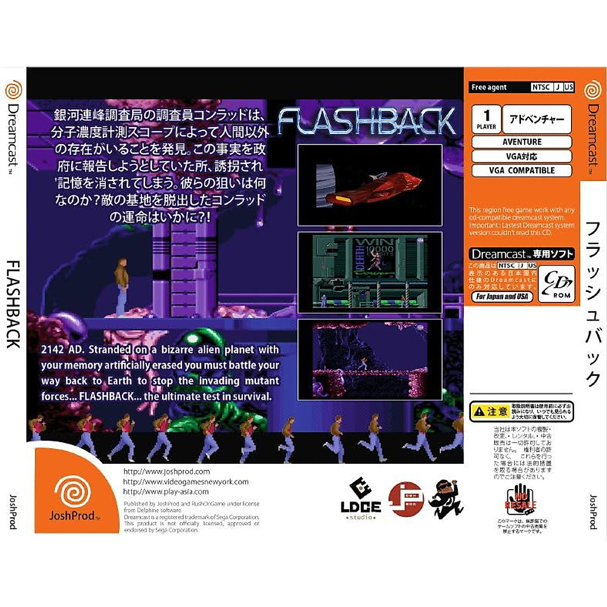 Flashback for Dreamcast