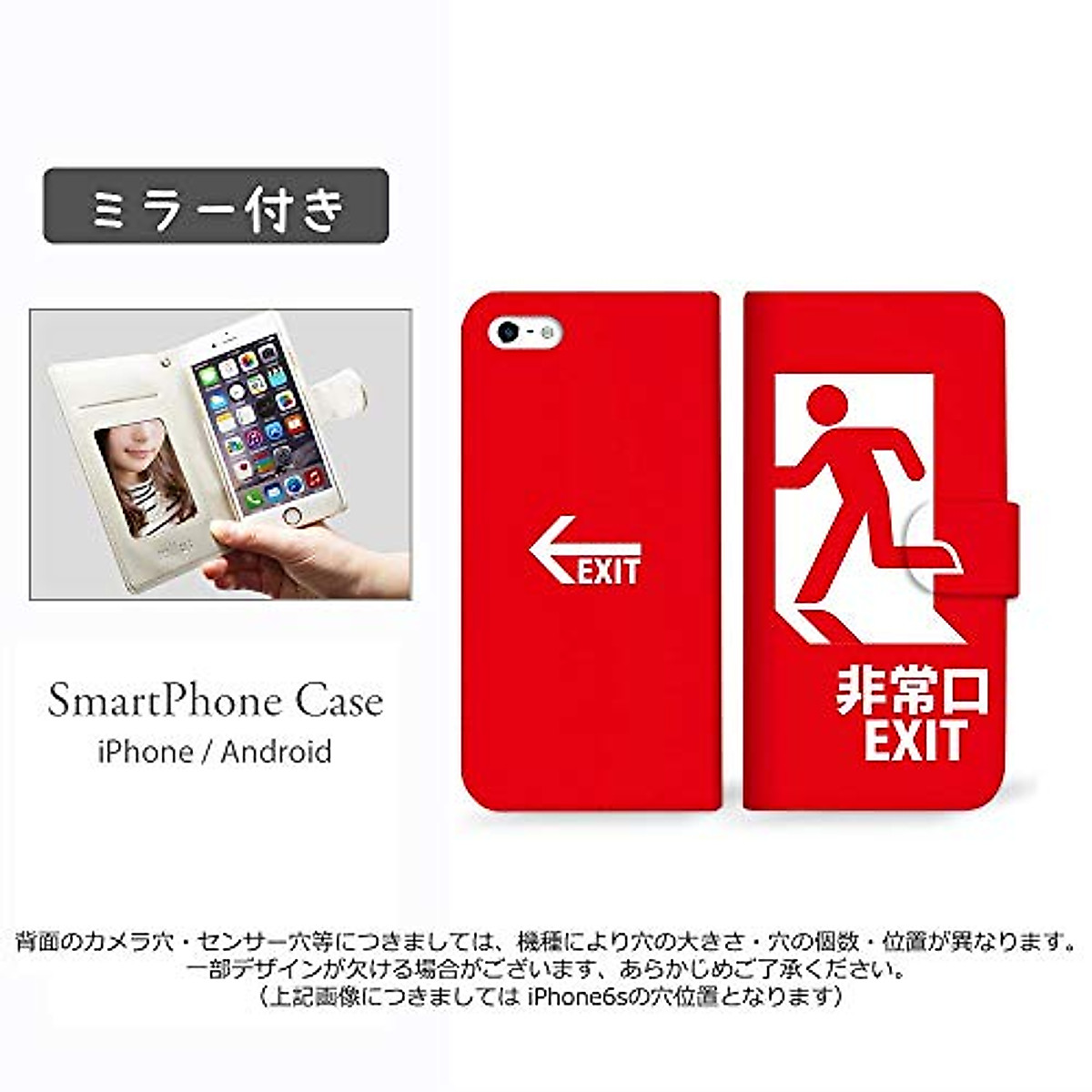 mitas MIR-0211-RD/A102SH Flip Case with Mirror, Emergency Exit Exit, Red (523)