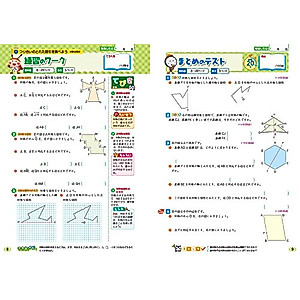 小学教科書ワーク 算数 6年 東京書籍版 (オールカラー,付録付き)