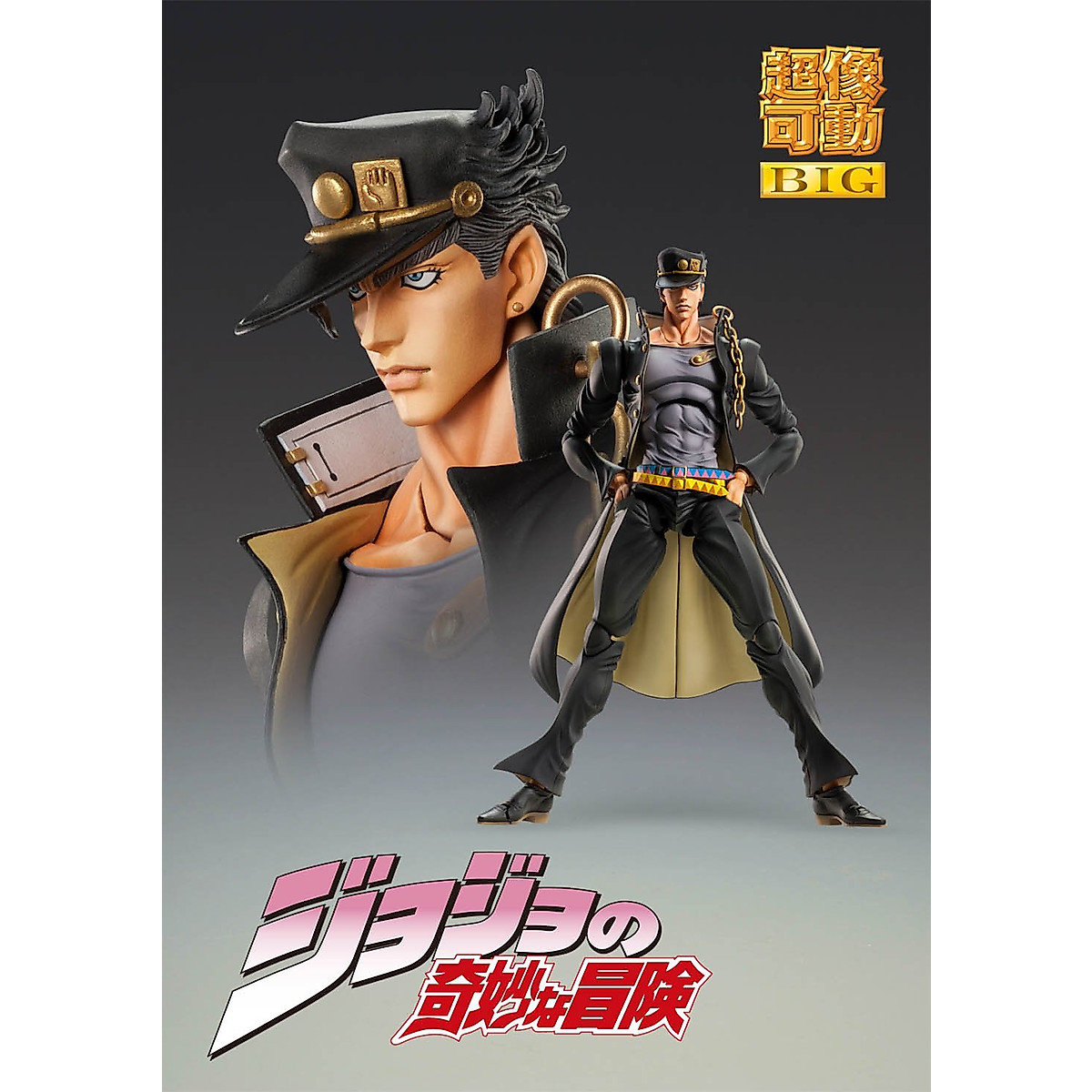 MediCos JoJo’s Bizarre Adventure Part 3: Jotaro Kujo Chozokado Big Action Figure