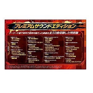 【PS4】機動戦士ガンダム EXTREME VS. マキシブーストON コレクターズエディション 初回生産限定特典 限定バナパスポートカード & プレイアブル機体「ガンダム・バルバトスルプスレクス」が入手できるプロダクトコード(封入)