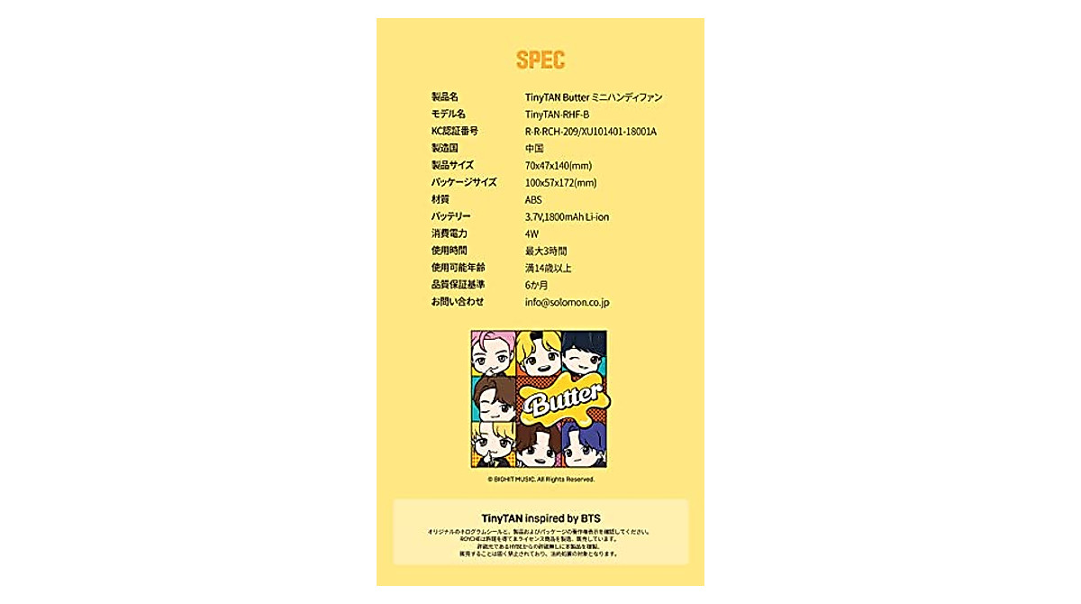 Royche TinyTAN Butter Handheld Fan - Jung Kook Coolness