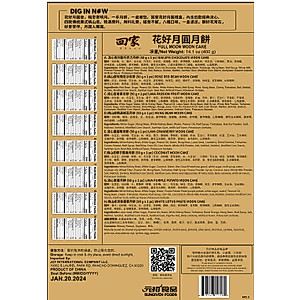 ONETANG Assorted Lava Mooncakes, 流心月饼, 8种口味, Mid-Autumn Festival Mix Lave Cakes, 2023 Freshly Baked, Mid-Autumn Festival, Family Gifts, Hui Jia 回家, 14.1oz (400 g)