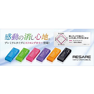 Kokuyo Resare Plastic Eraser, Premium Type, Extra White, Japan Import (KESHI-97N)