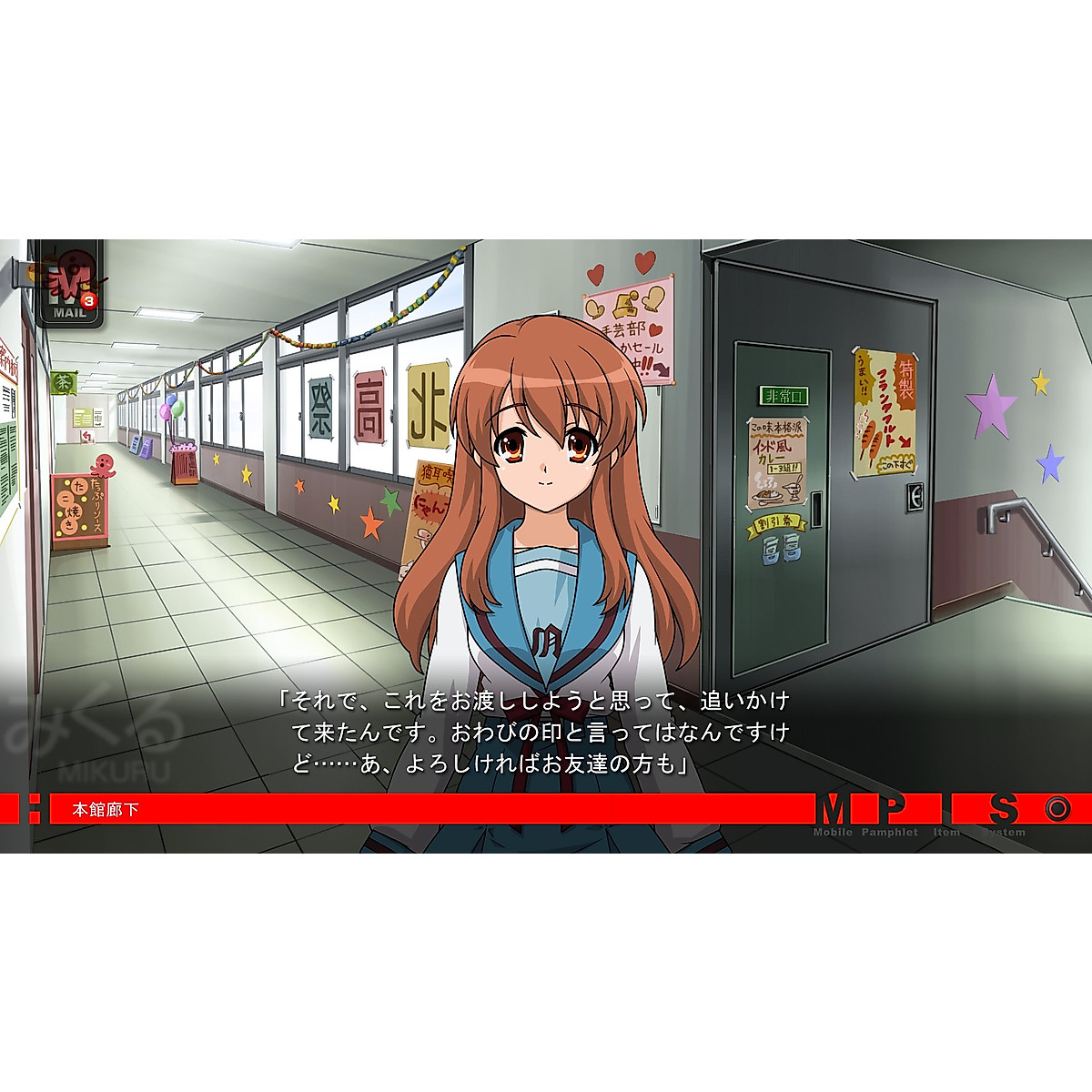 Bandai Namco Haruhi Suzumiya no Tsuisou for PS3 [Japan Import]
