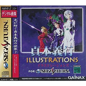 Sadamoto Yoshiyuki: Illustrations