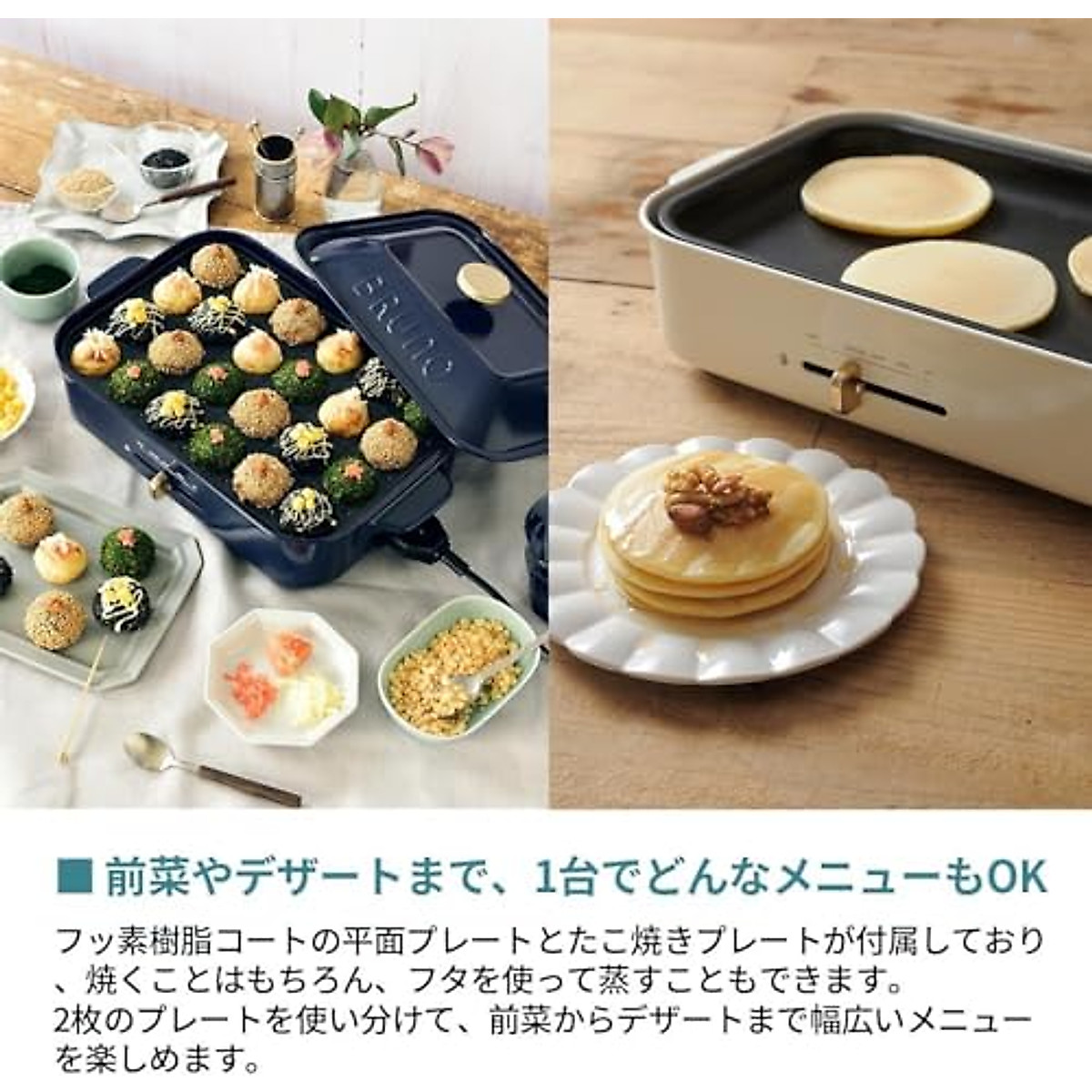 BRUNO compact hot plate + takoyaki plate + ceramic-coated pot + grill plate 4-piece set (white)