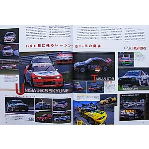 NISSAN SKYLINE R32 GT-R "Our dreams will come true over 20 years" (Japan Import) (Legendary J's, 03)