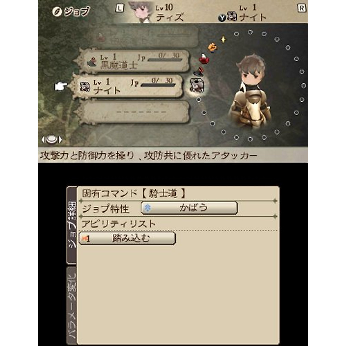 Bravely Default For the Sequel (Japan Import)