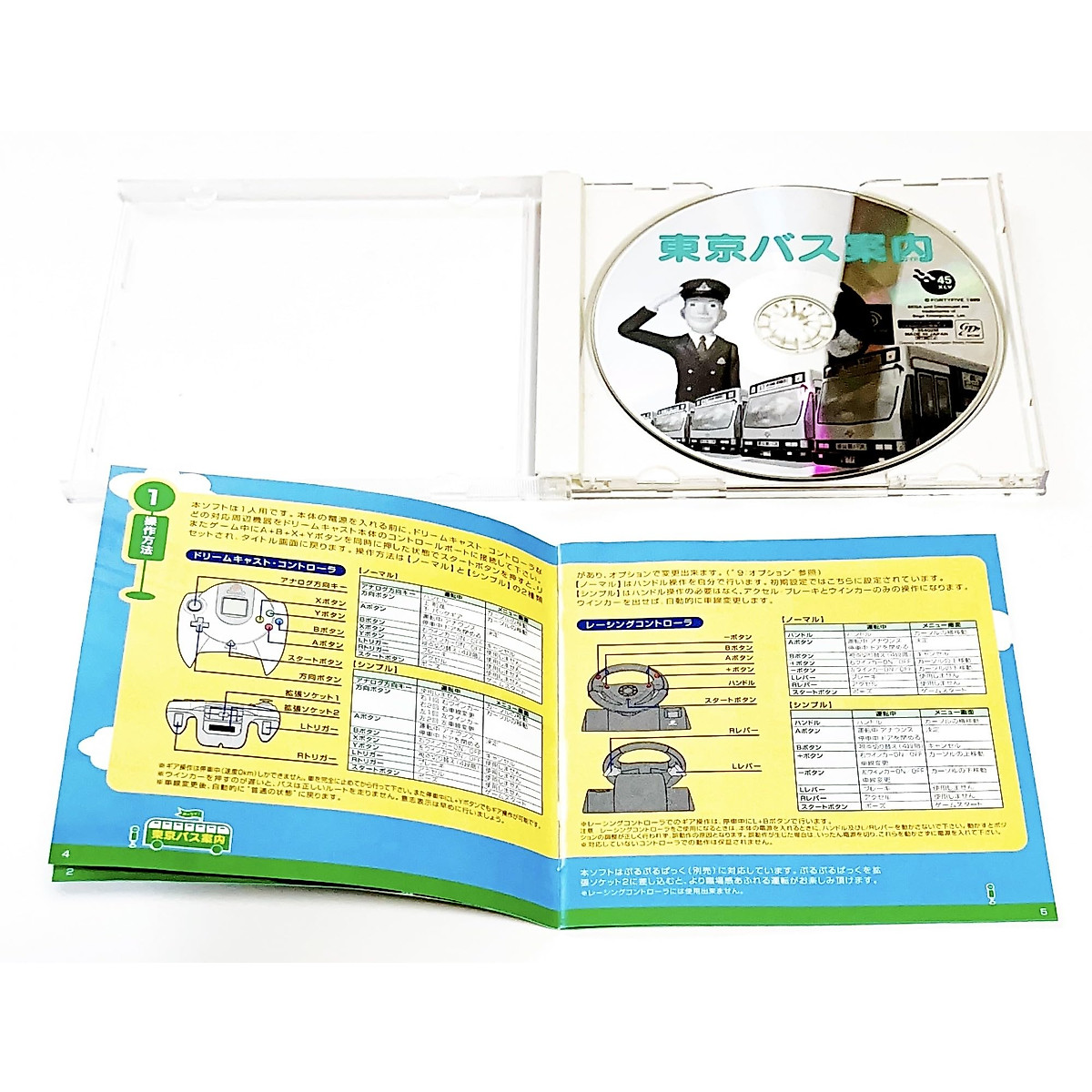 Tokyo Bus Guide [Japan Import]