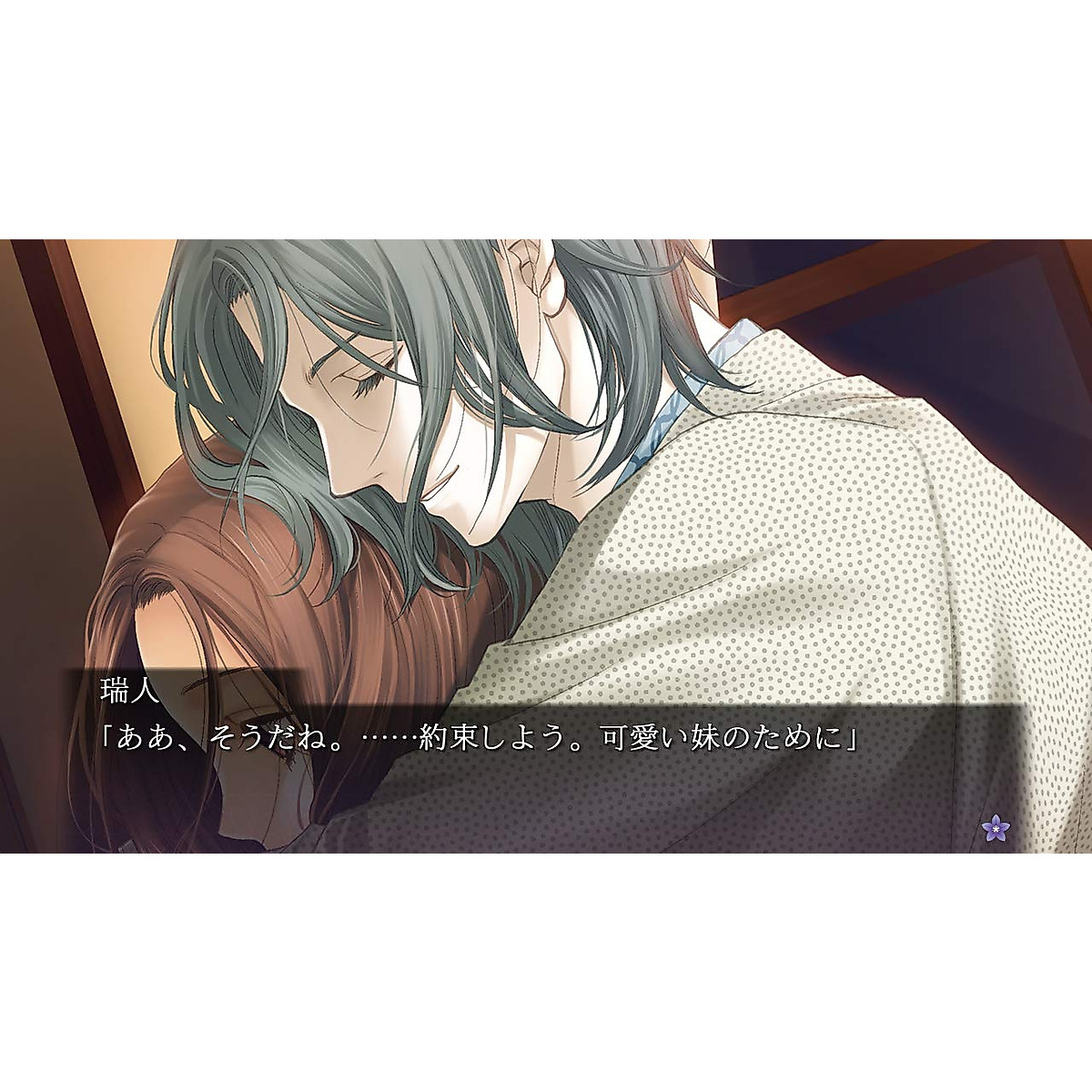 蝶の毒 華の鎖~大正艶恋異聞~ - Switch
