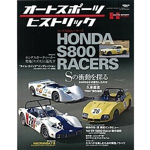 HONDA S800 RACERS (Japan Import)