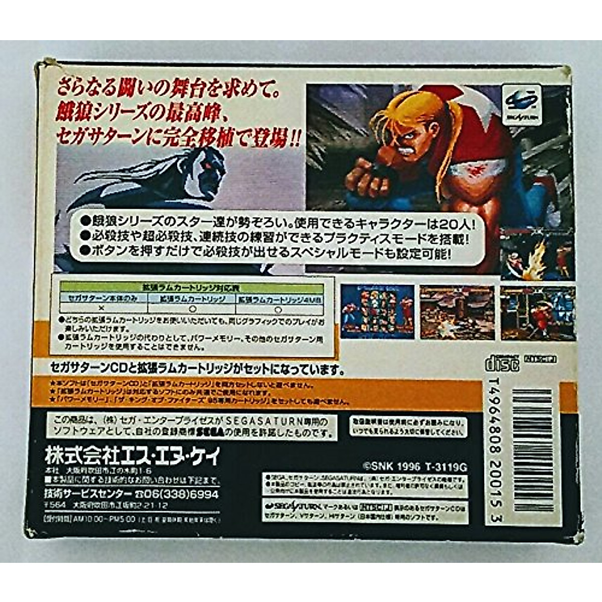 Real Bout Fatal Fury Special (w/ 1MB RAM Cart) [Japan Import]