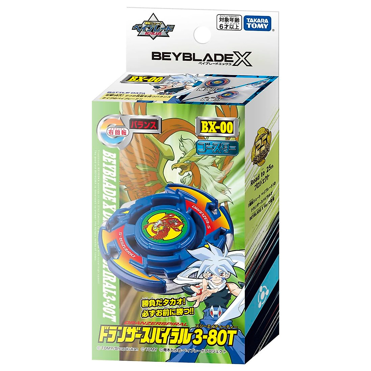 Beyblade X BX-00 Booster Dranzer Spiral 3-80T