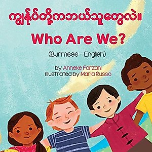 Who Are We? (Burmese-English) (Language Lizard Bilingual Living in Harmony) (Burmese and English Edition)