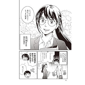 困っている子を見逃すな マンガでわかる境界知能とグレーゾーンの子どもたち2
