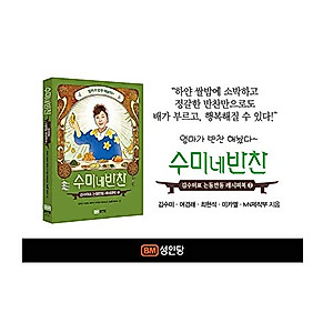 Sumi 's Recipes Season 2 Korean Banchan Side Dishes Cook Book 60 Recipes Written In Korean