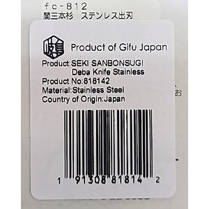 Seki Japan Japanese Seki SANBONSUGI Sushi Chef Knife, 420J2 Stainless Steel Sashimi Deba Knife, Wood Handle, 150 mm (5.9 in)