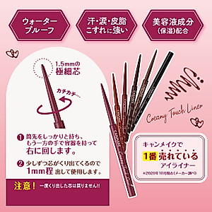 CANMAKE Creamy Touch Liner 1.5mm Slim Eyeliner (0.09 g) (02 Medium Brown)